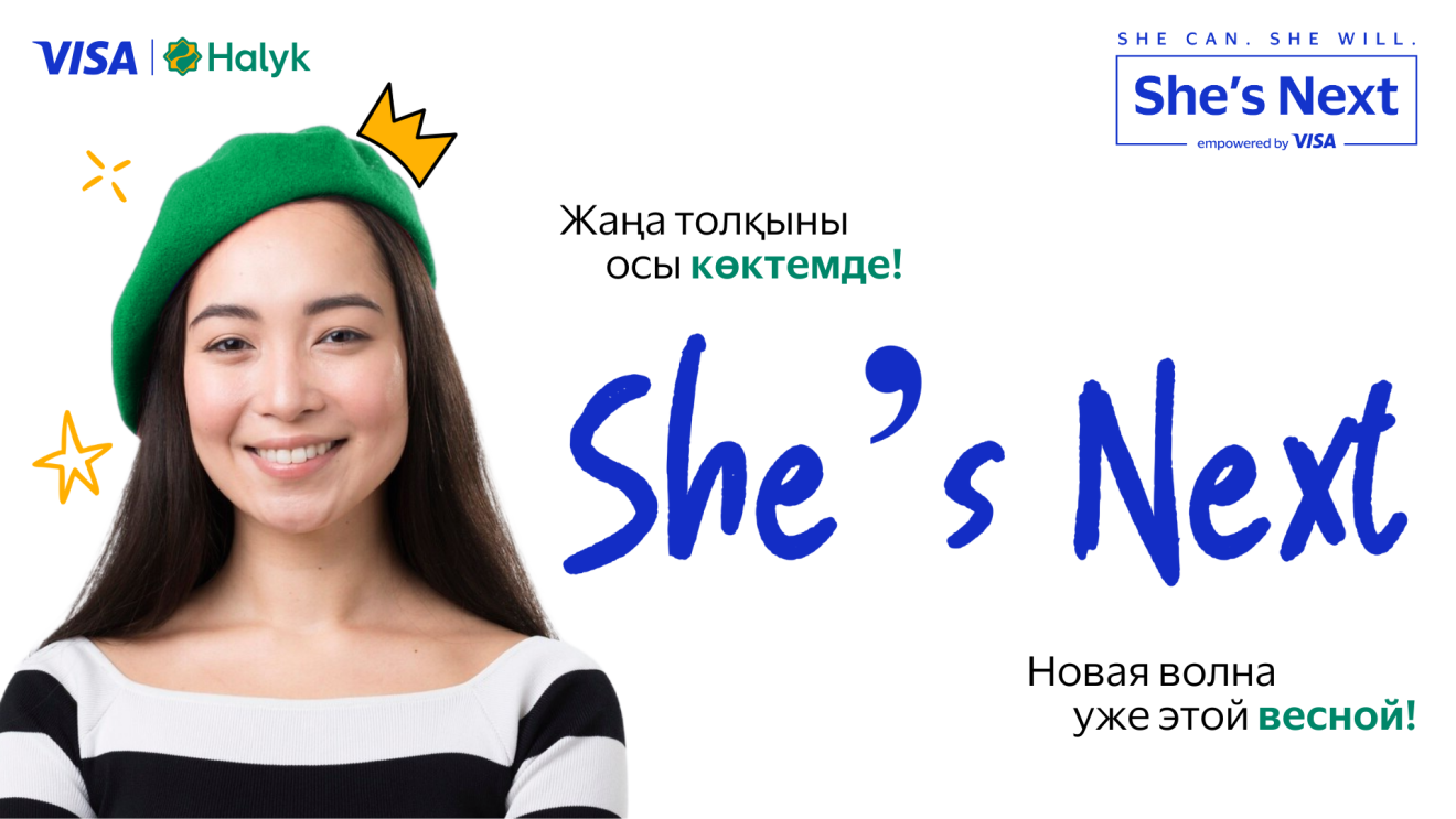 Visa и Halyk объявляют о запуске новой волны She’s Next в Казахстане - fintech-retail.com